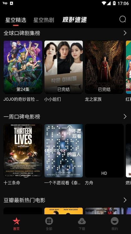 星空影视app官方下载最新版图标