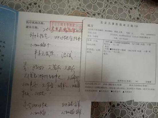 一键生成处方单截图