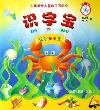 小学识字表图标