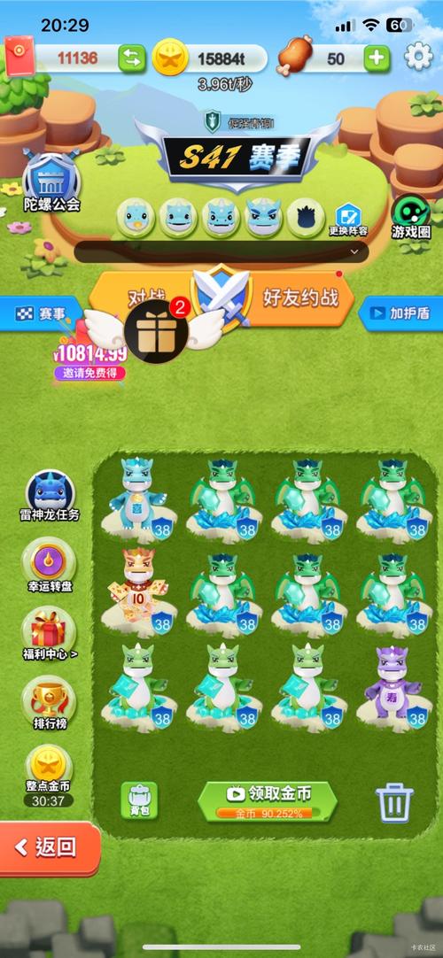 陀螺世界gg脚本截图