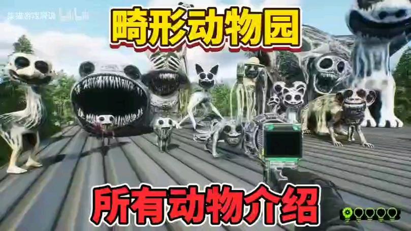 下载畸形动物园图标