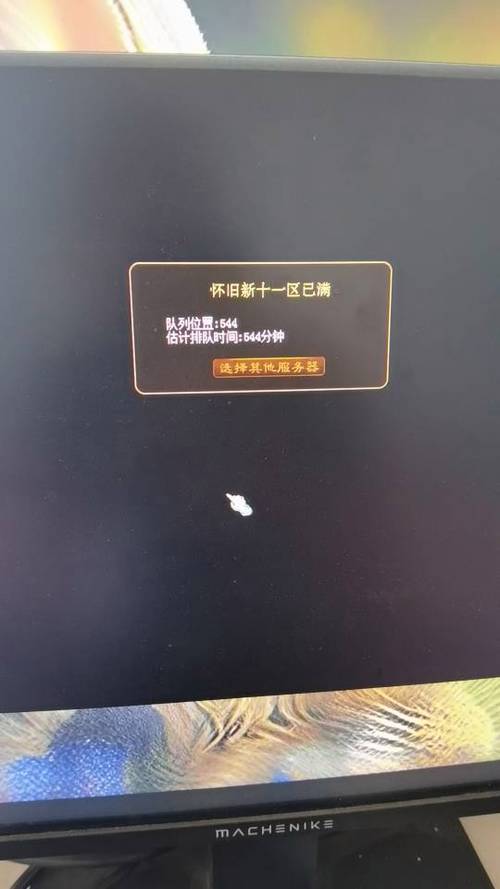魔域新区排队技巧截图