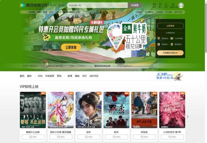 乐视会员怎么买便宜图标