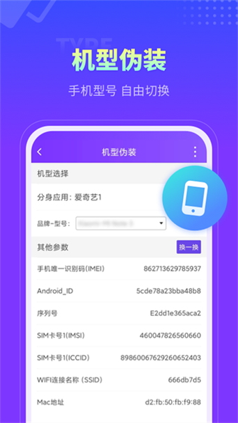 realmex2应用分身图标