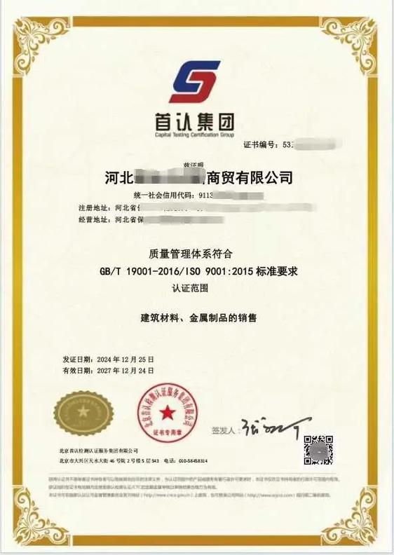 河北24年认证待遇时间图标