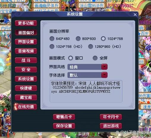梦幻西游画质调整图标