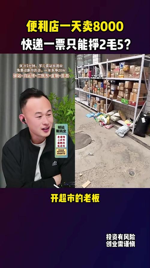 快递驿站一天1000件能挣多少