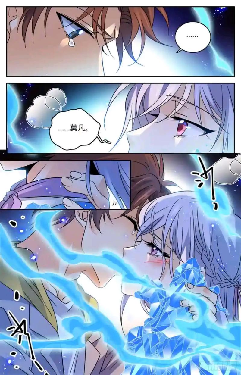 全职法师修改版图标
