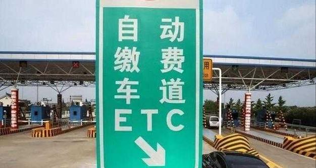 现在不办ETC不可以验车了吗图标