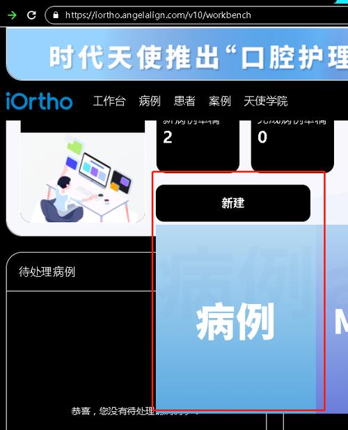 时代天使步骤图标