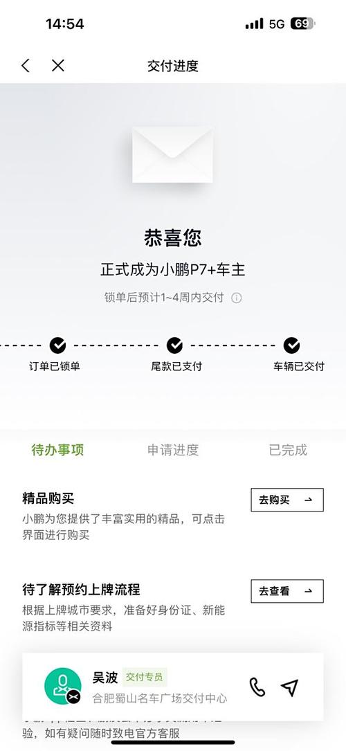 官网订车截图