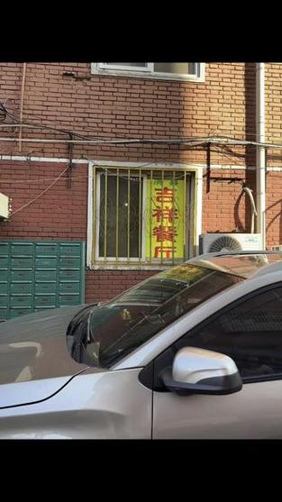 吉祥餐厅图标