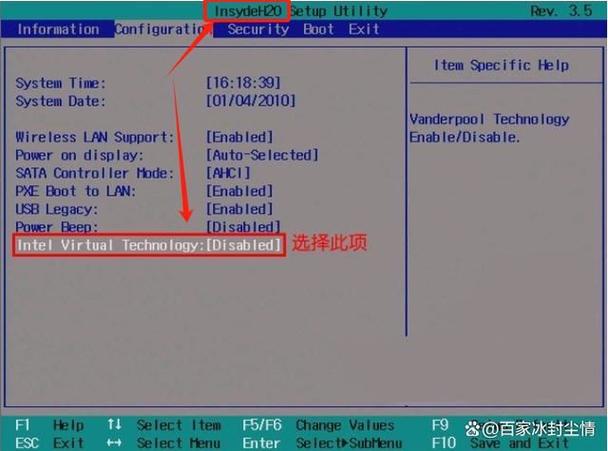 如何打开虚拟化设置截图