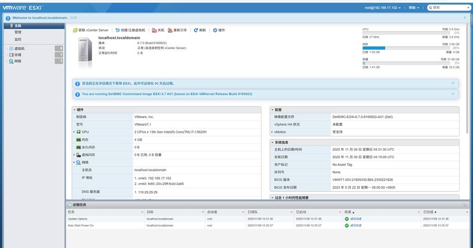 VMware ESXi图标