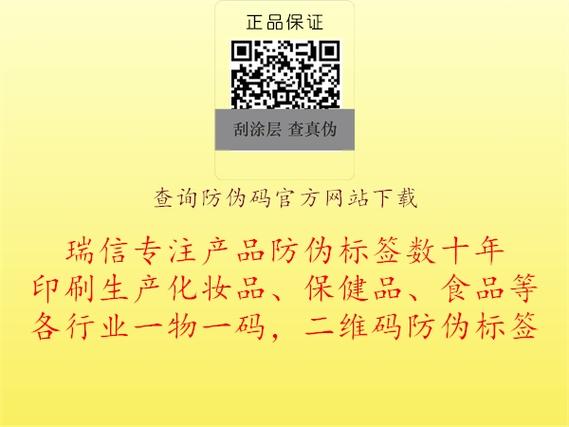防伪码查询官网图标