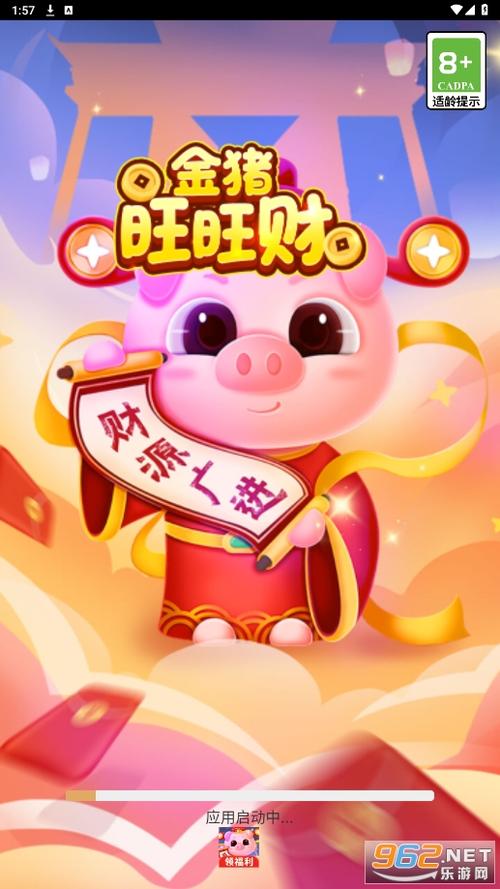 金猪送宝红包版图标