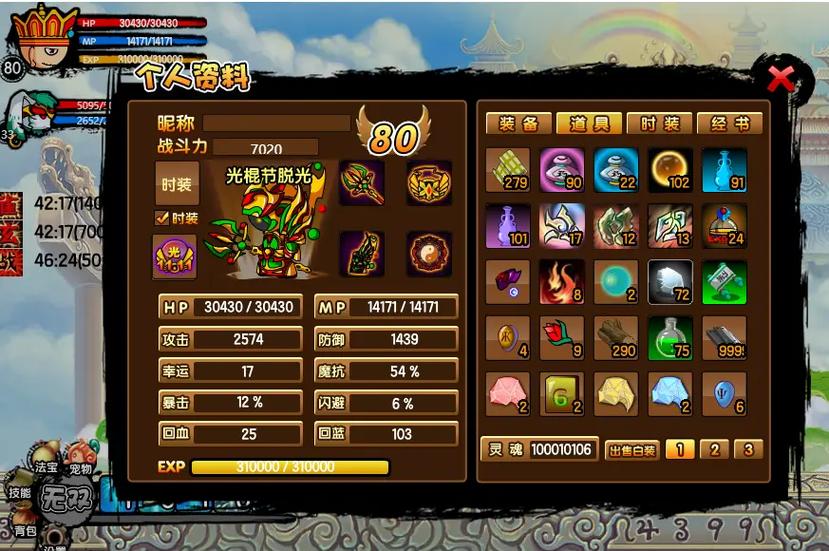 ucbug造梦西游3修改器图标