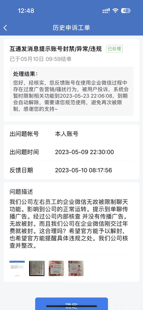 账号申诉进度查询图标