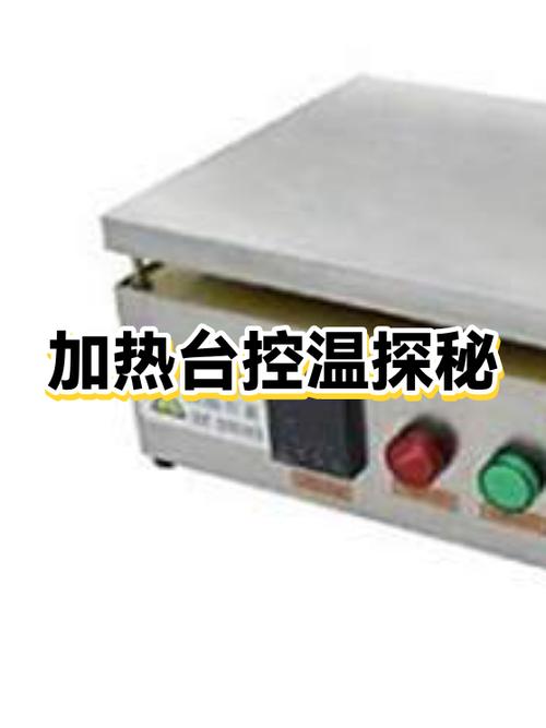 拆手机加热台多少度图标