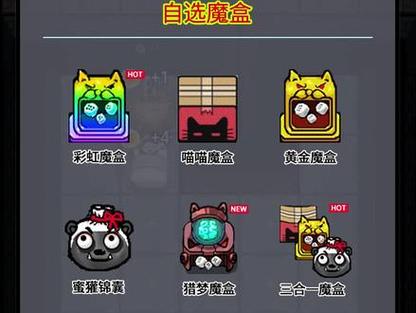 最新款魔盒激活码图标