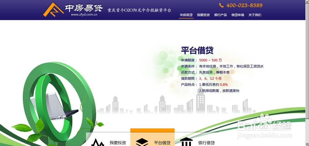 贷款网站图标