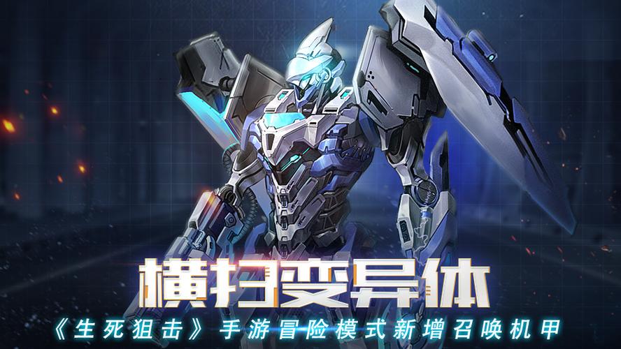 生死狙击手游图标