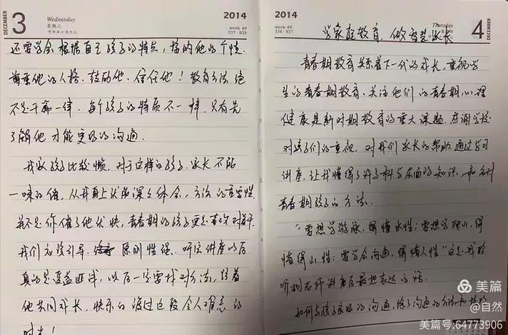观看家庭教育观后感图标