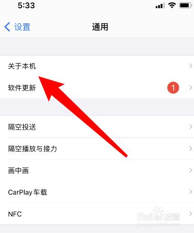 苹果隔空投送id名字怎么改图标
