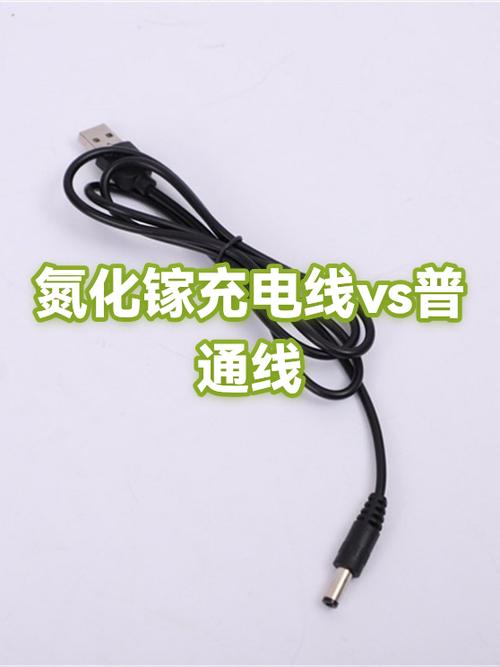 快充线和普通线区别图标