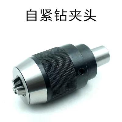 自紧钻夹头一体式图标