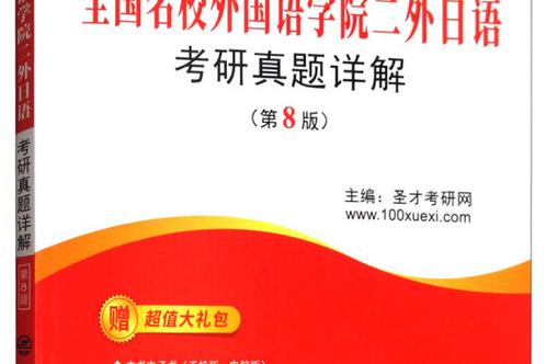 圣才考研网资料免费下载图标