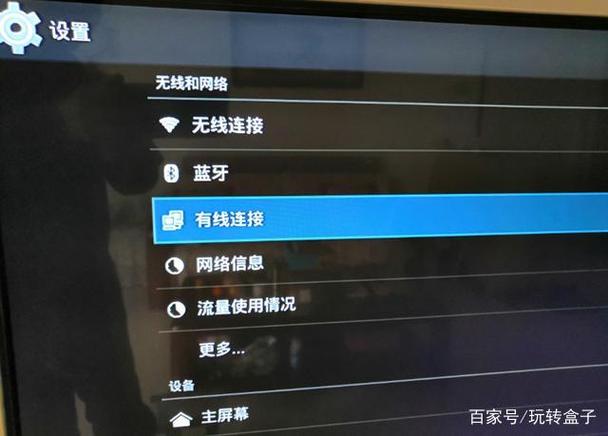 魔百盒怎么调出隐藏的wifi图标