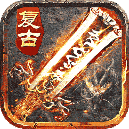 盛世龙城之乱世图标