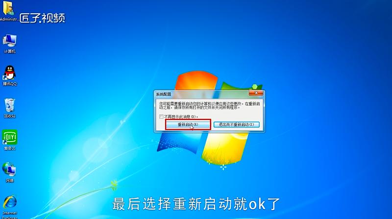 win7电脑开机启动管理器图标