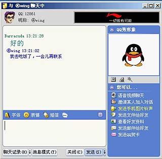 QQ老版图标
