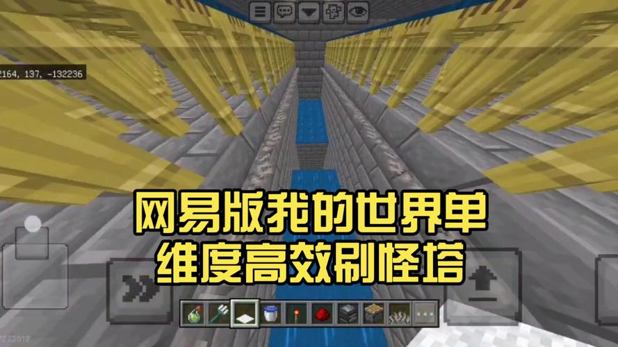 我的世界下半砖刷怪图标