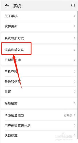 华为输入法设置在哪里图标