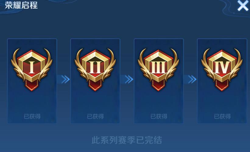 个人主页段位图标怎么区分截图