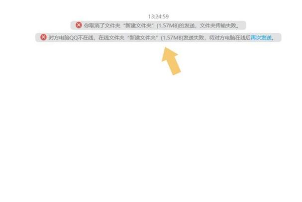 qq可以发压缩包吗图标