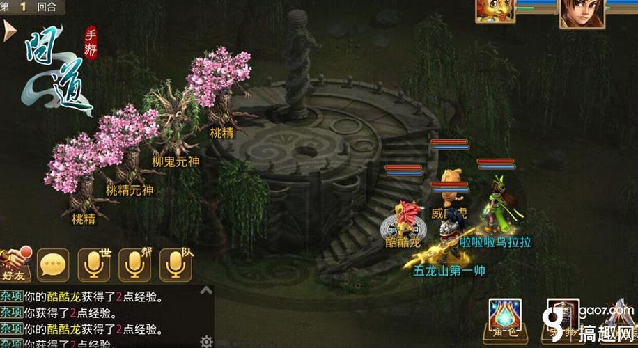 问道手游结拜在哪里图标