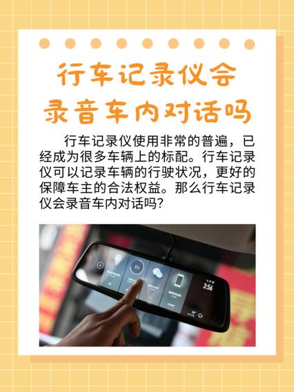 行车记录仪能录音吗图标