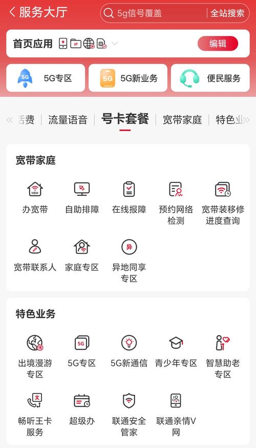 10071中国联通解决办法图标