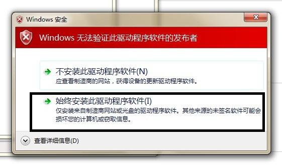 彻底禁止win7数字签名图标