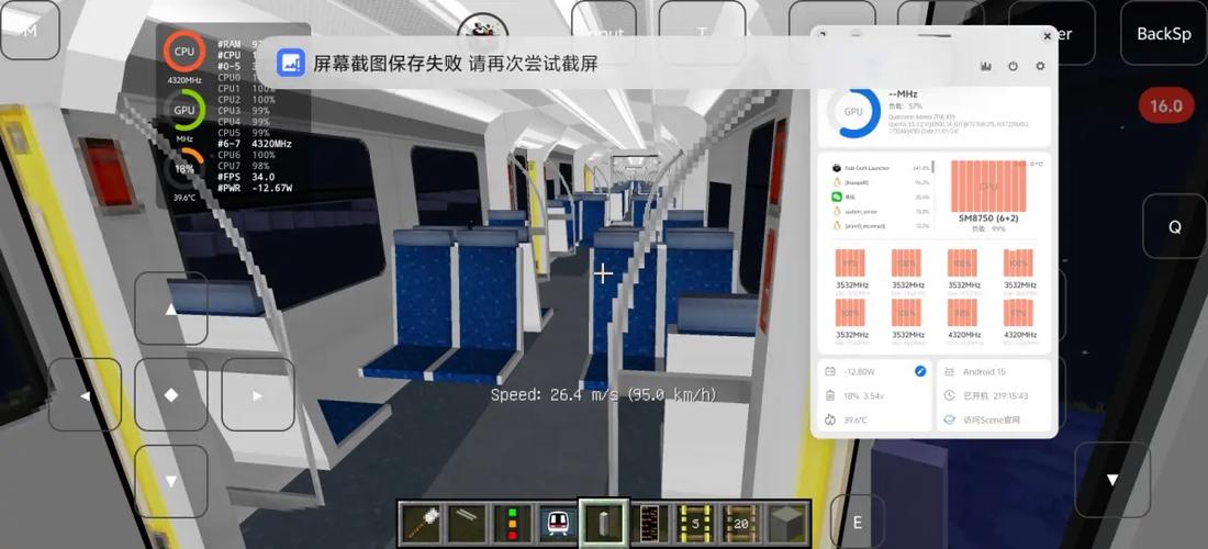 mtr模组下载手机版图标