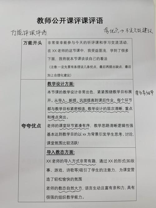 对中特课的印象和建议截图