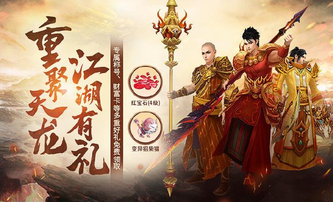 天龙八部666财富卡怎么领取截图