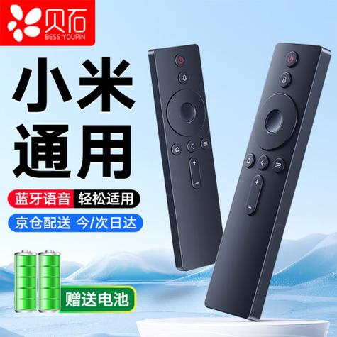 下载小米摇控制器截图