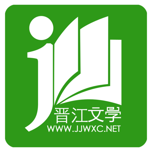 晋江免费阅读网站图标