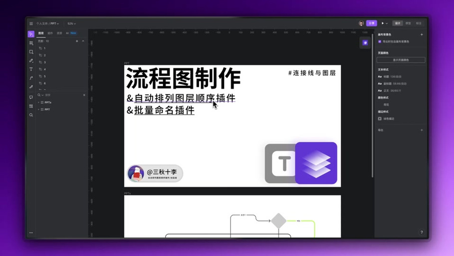ppt图层管理在哪里