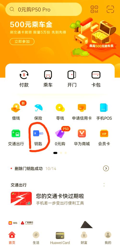 雅迪怎么绑定第二个手机图标